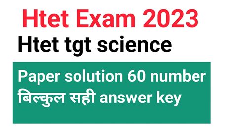 Htet tgt science Paper solution 60 नबर htettgtscience YouTube
