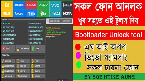 Bootloader Unlock Tool For Pc Youtube
