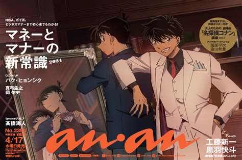 Detective Conan The Million Dollar Pentagram Meitantei Conan Image