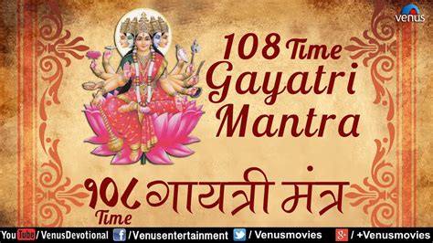 Gayatri Mantra Times Singer Suresh Wadkar Full Mantra With