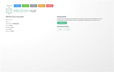 electron vue桌面应用程序（2）引入简单使用elementui electron vue怎么引入elementui csdn博客