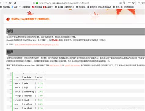 如何在mysql中查询分组排名 mysql中如何分组查看排名 csdn博客