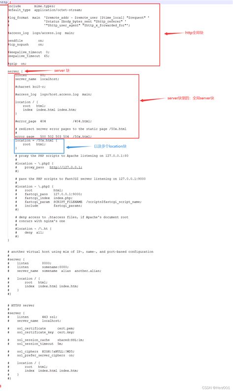 【实用篇】nginx的配置文件以及案例详细配置实现 nginx配置文件详解带实例 herz001的博客 csdn博客