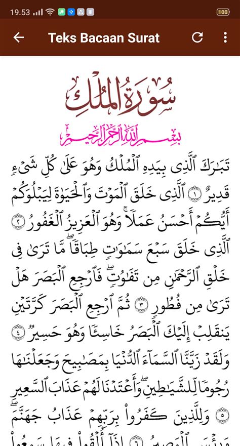 Detail Lafal Surat Al Mulk Koleksi Nomer 54