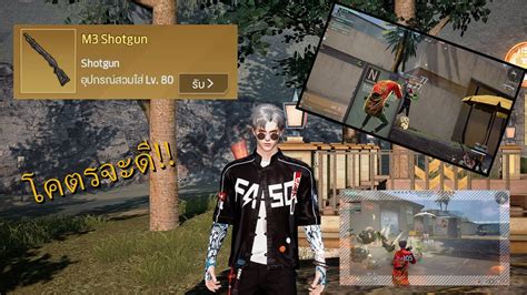 คราฟปนทอง M3 Shotgun ของโคตรด Garena Undawn YouTube