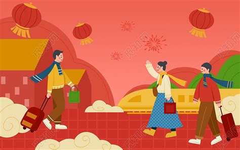 春运回家扁平风格回家过年春节人物插画图片素材免费下载 觅知网