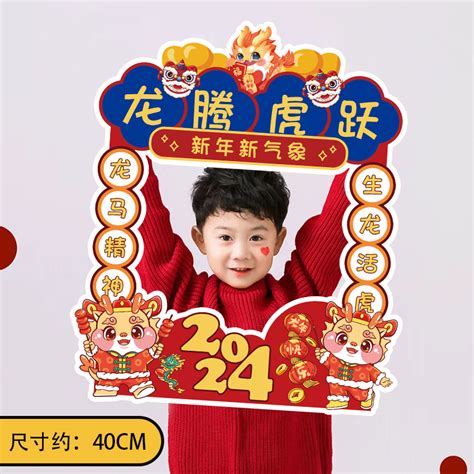 2024元旦新年快乐装饰用品手持相框KT板龙年春节场景布置拍照道具 阿里巴巴