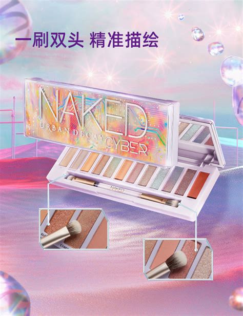 Urban Decay 衰败城市 Naked系列12色眼影盘 CYBER赛博幻想 10 8g报价 价格 评测 怎么样 什么值得买