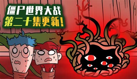 吃鸡小表弟吃鸡爆笑兄弟之僵尸世界大战预告新植物缠怨海草 49万粉丝1千点赞 原创视频 免费在线观看 爱奇艺