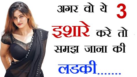 Ladki Pyar Karti Hai Ya Nahi Kaise Pata Kare Ladkiyo Ke Ishare Kaise
