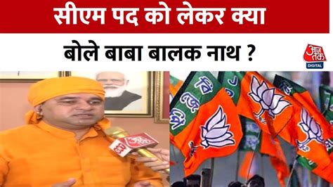 Rajasthan कन ह Baba Balak Nath जनक CM बनए जन क ह रह चरच
