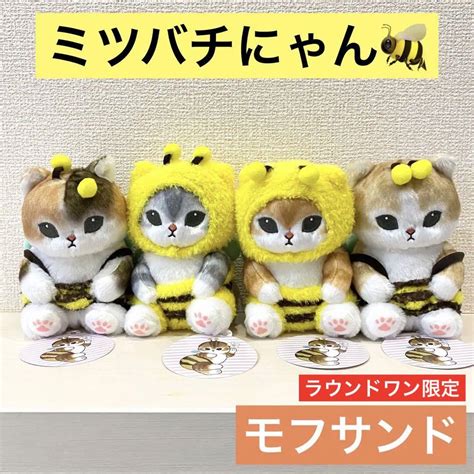 大好き モフサンド ミツバチにゃん BIGぬいぐるみ 3体 asakusa sub jp