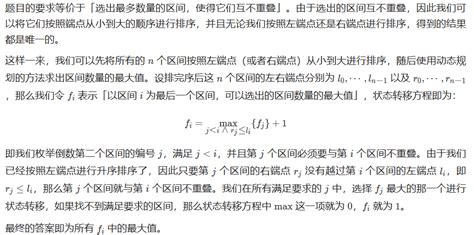 [leetcode]435 无重叠区间 lleaves 博客园