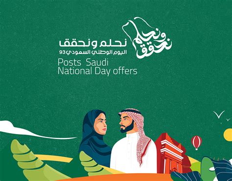 Posts Saudi National Day Offers Behance