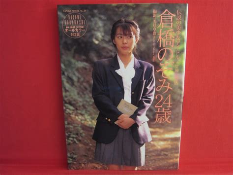 Nozomi Kurahashi 24 All Color 162 Photo Collection Book Anime Art Free Download Nude Photo