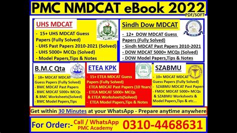 PMC Announced MDCAT GUESS PAPER S And Model Papers PMC Latest News