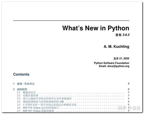 来了！python3 8 3官方中文手册！ 知乎