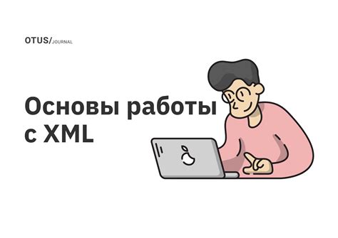 Xml Otus