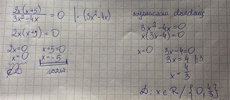 Rozwiąż równanie Ułamki algebraiczne tex frac 2x x 5 3x 2 4x