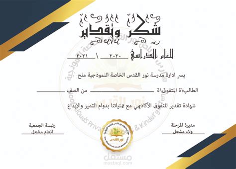 تصميم شهادات تقدير مستقل