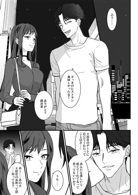 性欲モンスター デカマラ絶倫カレシの膣奥を貫く暴走ピストン Kzentertainmentなつ オリジナル 電子書籍のとらのあな女子部成年向け電子書籍通販