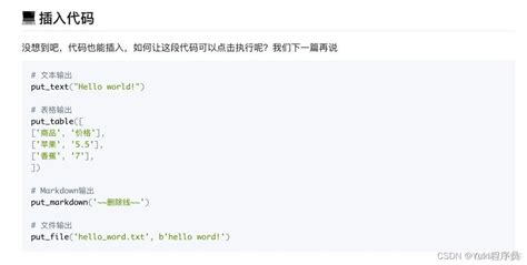 python编写前段界面 python怎么写前端 mob6454cc6d81c9的技术博客 51cto博客
