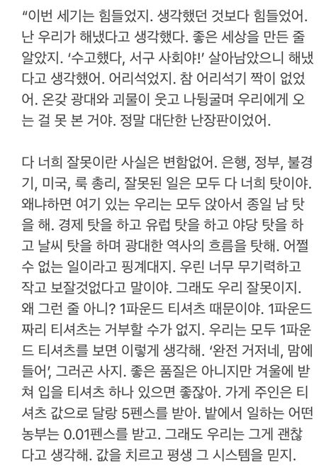 탱글 on Twitter 6화에 나오는 길고 긴 대사가 떠오르는 트윗 난 모든 게 잘못되는 걸 봤다 시작은 슈퍼