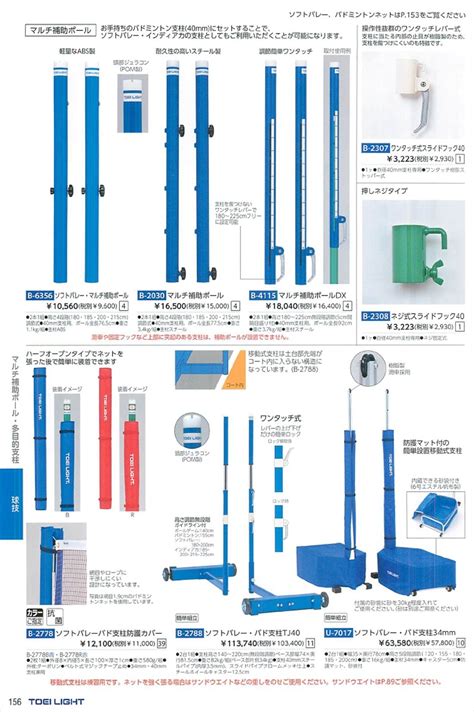 つけないワ 送料無料 バドミントン支柱 マルチ補助ポールDX トーエイラ APWORLDポンパレモール つきまして