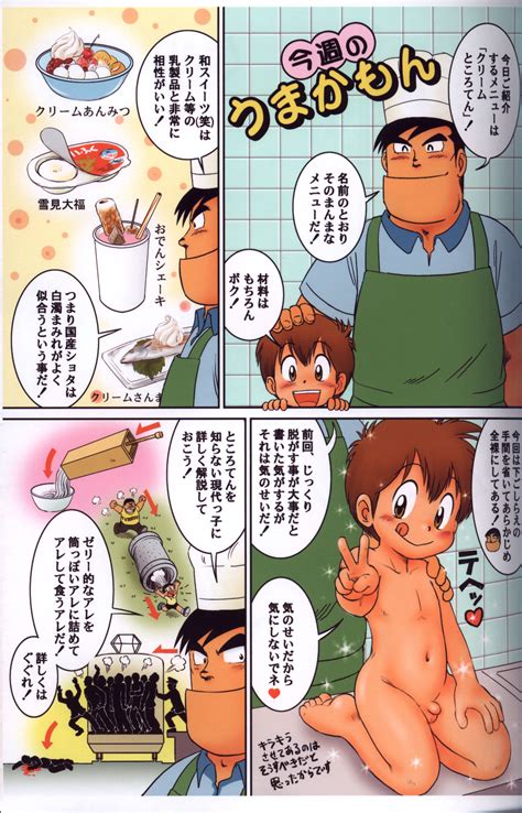 Mitsui Jun Bocking Papa Bocking Papa Page 4 IMHentai