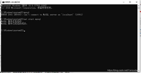 win10如何启动mysql服务 csdn博客