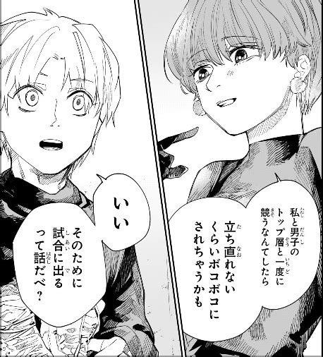 ツーオンアイス 6話感想主人公初試合でいきなりシニア部門出場決定wwwww 超マンガ速報