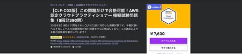 初心者必見AWSクラウドプラクティショナーCLFの勉強方法を分かりやすく解説積み上げエンジニア