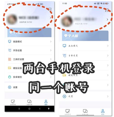 ToDesk远程控制软件 免费安全流畅的远程连接电脑手机