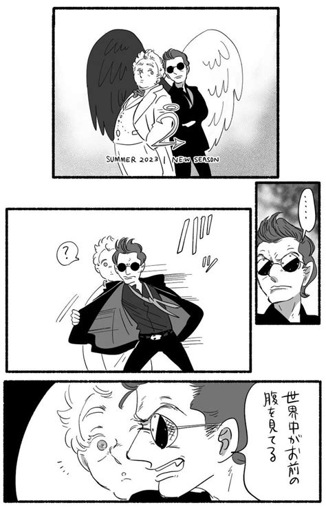Kiriki On Twitter Goodomens