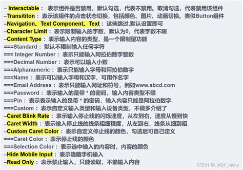 unity ugui系统梳理 交互组件 unity交互功能有哪些 csdn博客