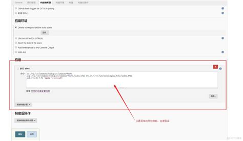 jenkins 通过自动拉取gitlab上的代码实现自动更新nginx 51cto博客 jenkins gitlab自动部署