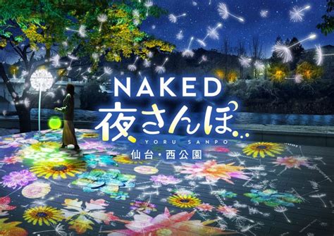 Naked Night Walk At Sendai Nishi Park Events In Miyagi Japan
