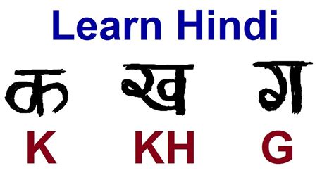 How To Write Speak Hindi Consonat Alphabets Letters Ka Kha Ga