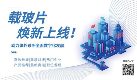 载玻片后台管理系统
