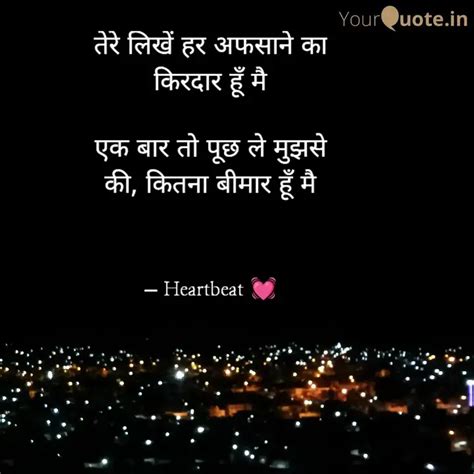 तर लख हर अफसन क क Quotes Writings by Saloni Yadav