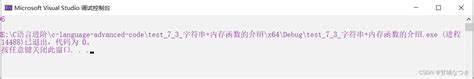 【c语言系列】—三种方法模拟实现strlen库函数的方法 strlen代码 csdn博客