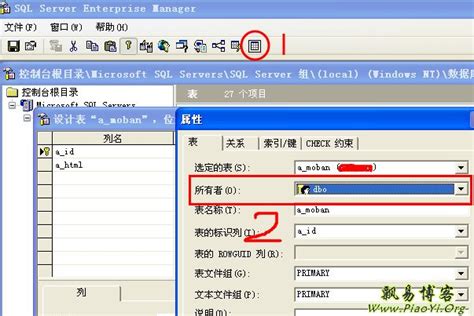 access数据库转化mssql 2000及数据库转移要点
