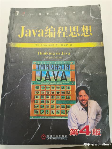 thinking in java阅读笔记 知乎