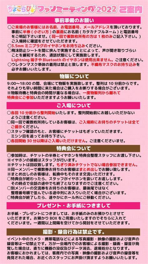 のの on Twitter RT fenichan dayo ファンミに参加される方は必ず見ておいてね おれのアクキーとアクス