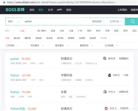 python爬取boss直聘职位数据，并保存到本地 爬虫 boss招聘的职位和地点 存到文本 csdn博客