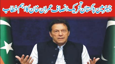 Chairman Pti Imran Khan Address To Nation Imran Khan Today Youtube