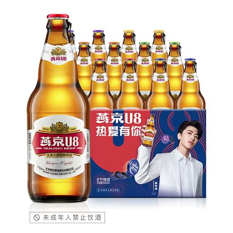 燕京啤酒U8小度酒500ml 12瓶整箱装 惠券直播 一起惠返利网 178hui