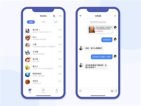 聊天app界面（im chat） ui app界面 z99955433 原创作品 站酷 zcool