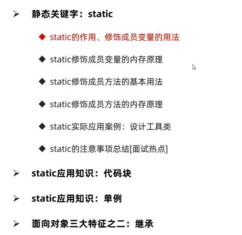 java 22 入门 面向对象进阶 static 关键字 静态成员属性 实例成员变量 静态成员方法 实例成员方法 代码块 还有什么值得拥有 博客园