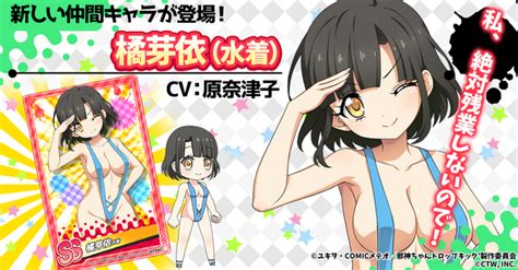 なんだこのかしからん水着は 邪神ちゃんドロップキックゲームに新たな仲間キャラ登場 アニメアニメ